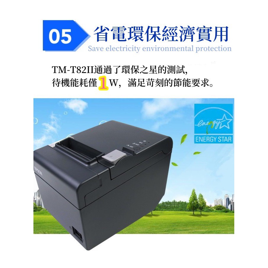 🔥台灣總代理現貨🔥 最新款 EPSON TM-T82III(取代TM-T82II) 熱感式收據印表機 電子發票機 出單機 - 宜大科技｜芯燁唯 ...